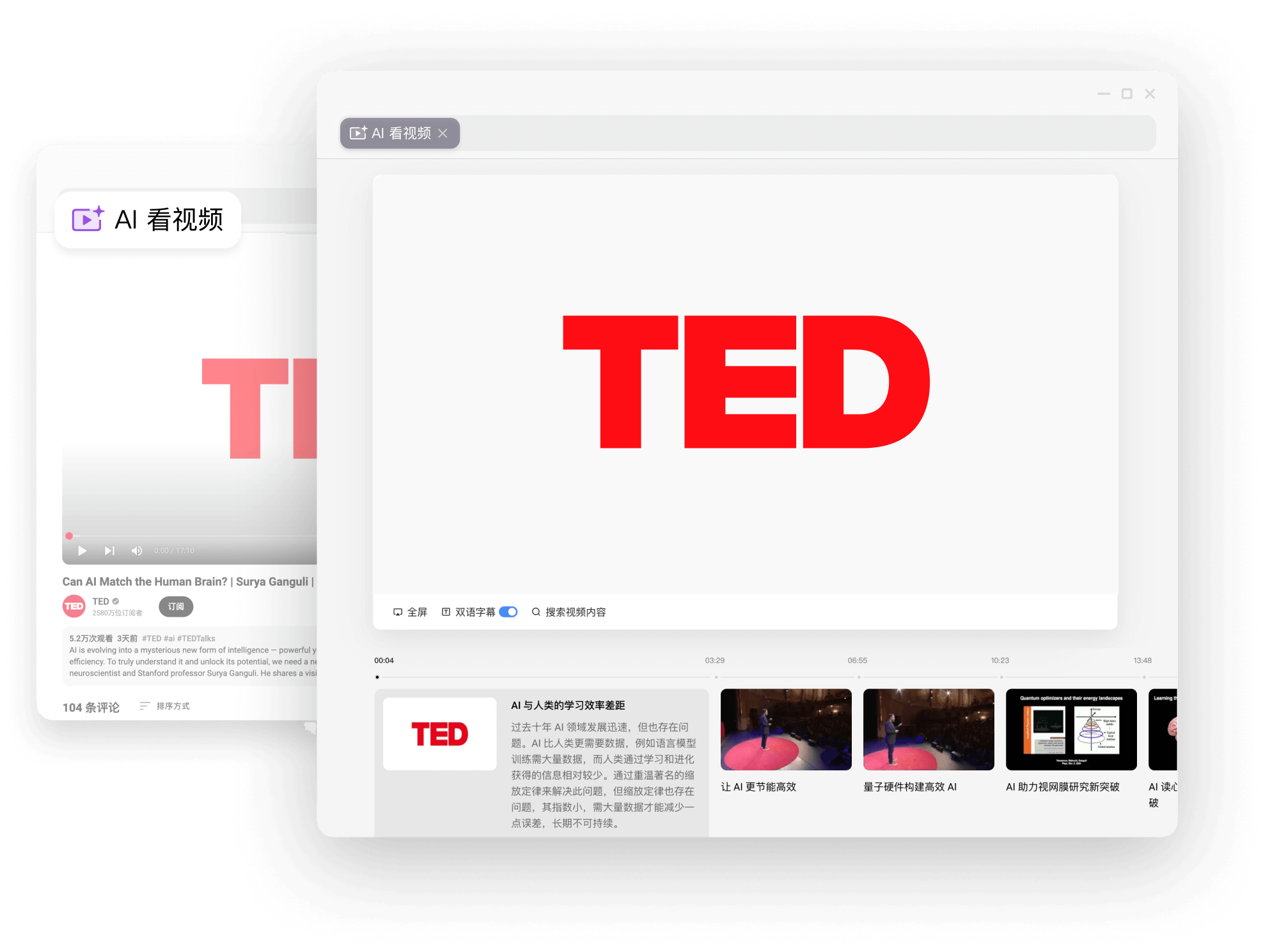 下载豆包客户端 - 激发创造力，即刻提升工作学习效率