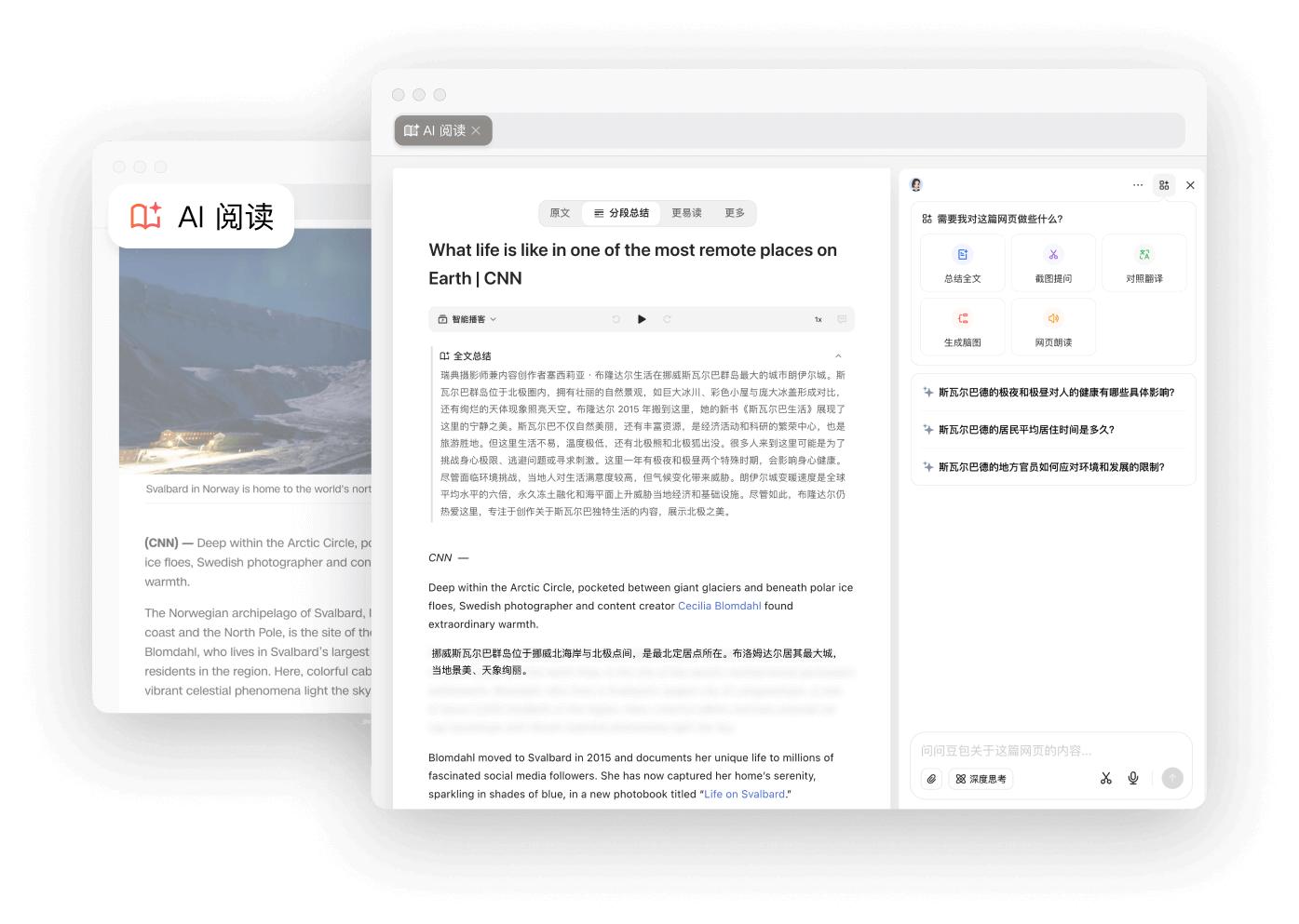 下载豆包客户端 - 激发创造力，即刻提升工作学习效率