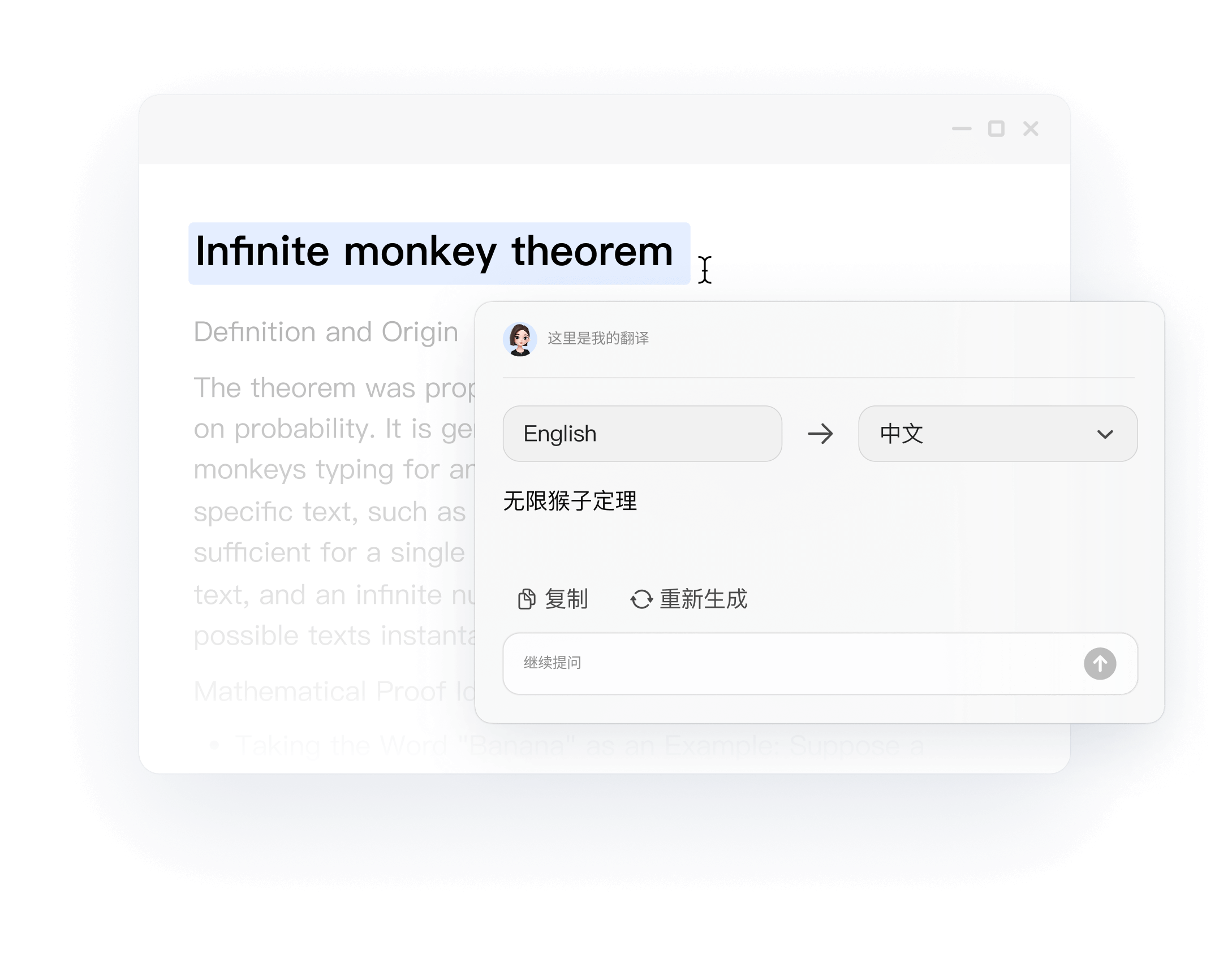 下载豆包客户端 - 激发创造力，即刻提升工作学习效率