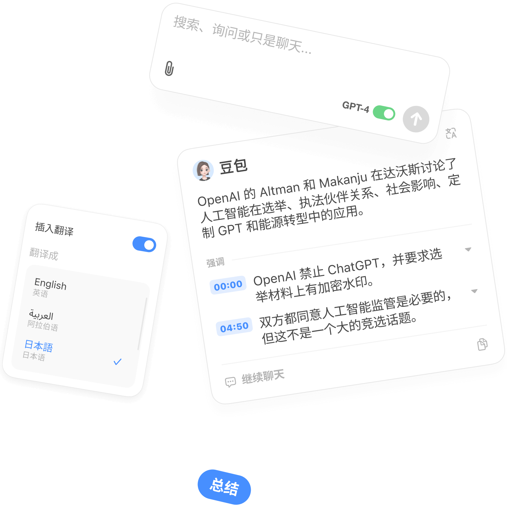 下载豆包客户端 激发创造力,即刻提升工作学习效率