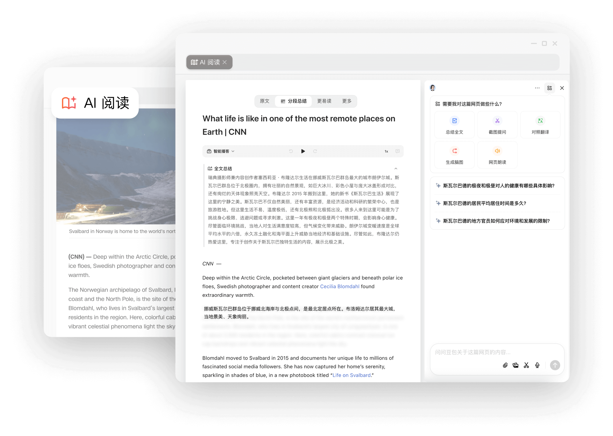 下载豆包客户端 - 激发创造力，即刻提升工作学习效率