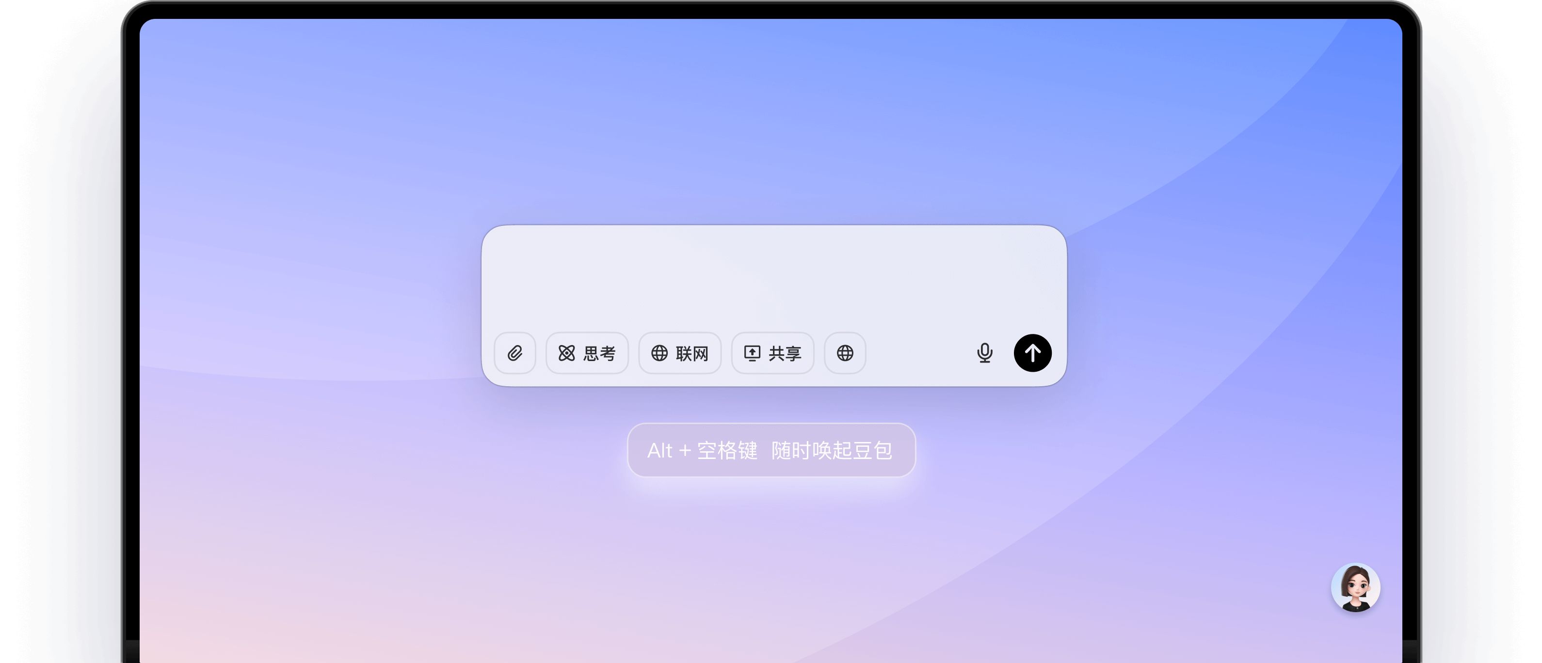 下载豆包客户端 - 激发创造力，即刻提升工作学习效率