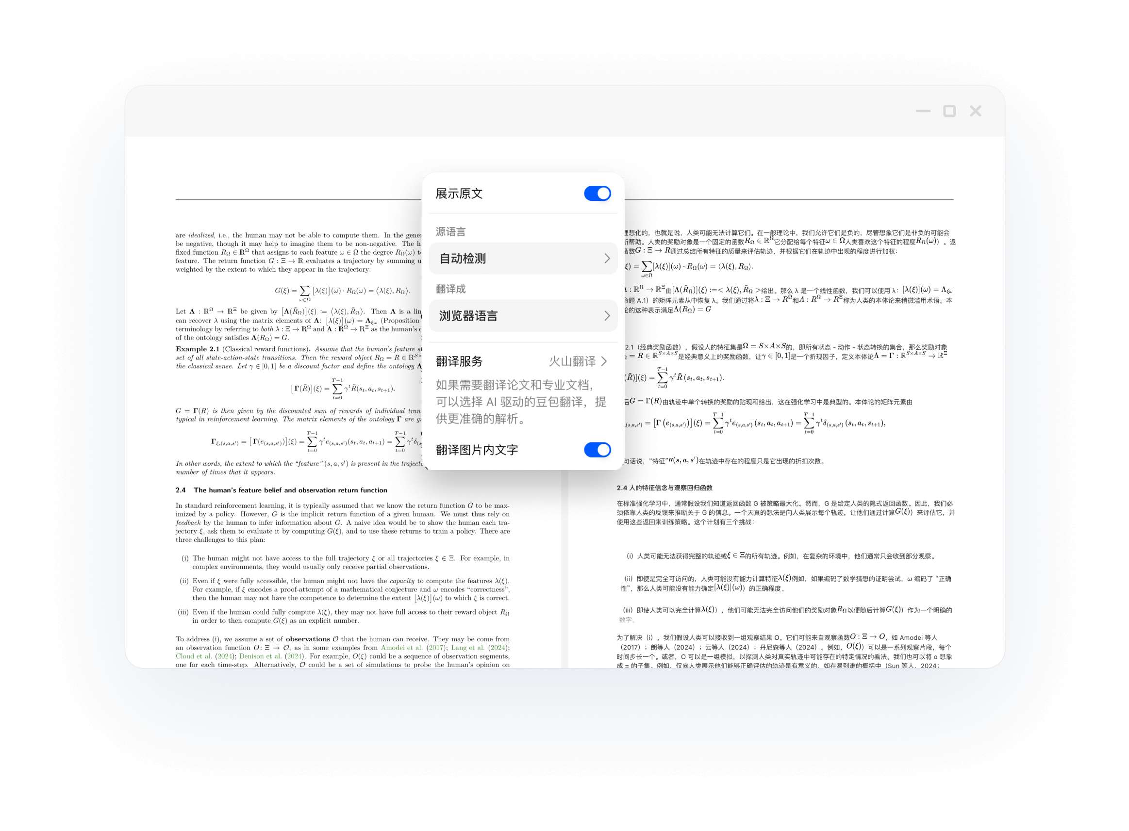 下载豆包客户端 - 激发创造力，即刻提升工作学习效率